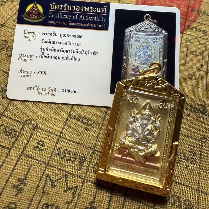 Buddhist Thai Amulet With Four Faced Buddha On The Back Original Temple ...