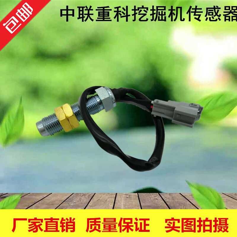 Excavator Accessories Zoomlion ZE205 210E 230E 360E Engine Speed Sensor ...