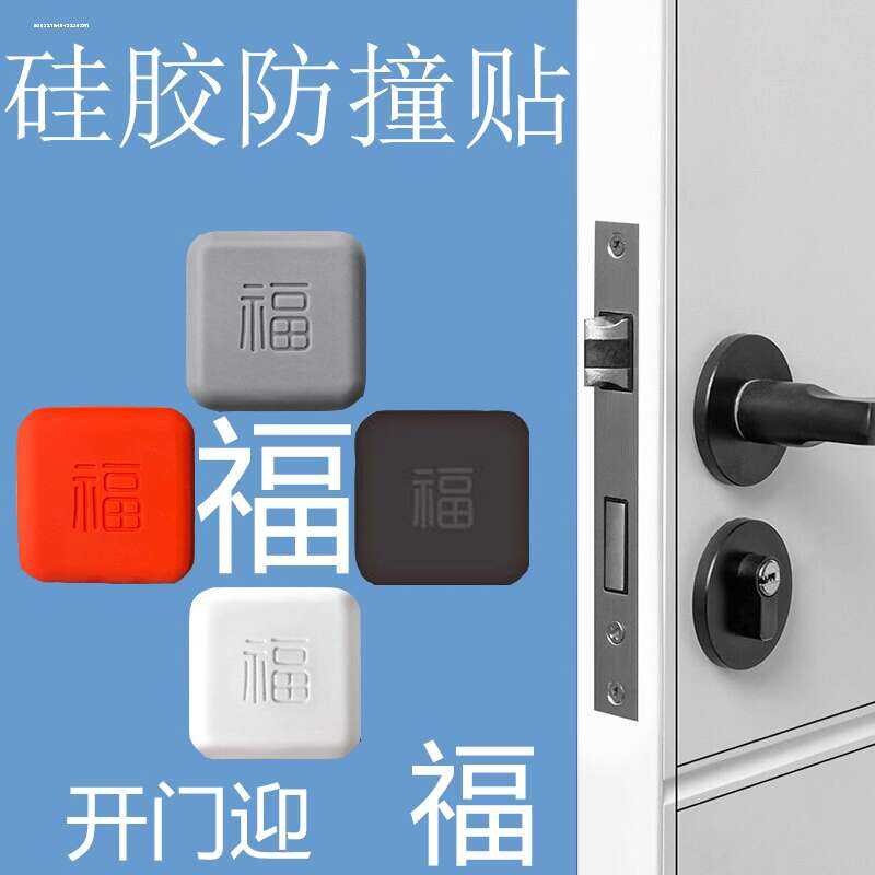 ☑♥ Handle Pad Silicone Fu Character Entry Door Sticker Smart ...