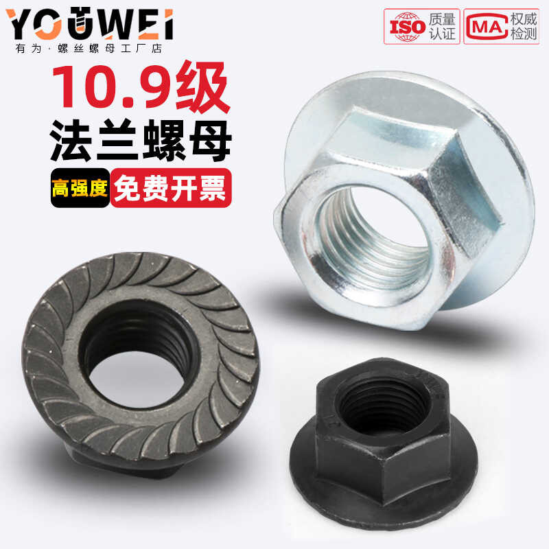 GB6177.1 National Standard Grade 10 Galvanized Flange Flower Tooth Anti ...