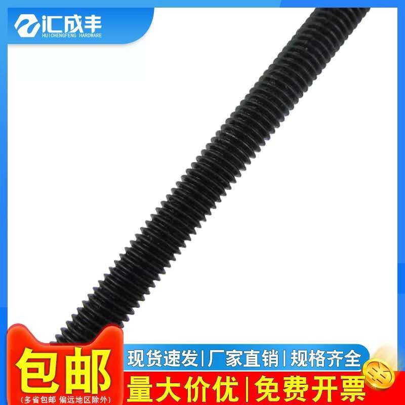 8.8 Grade Blackened High-Strength Threaded Rod Full Thread M5 M6 M8 M10 ...