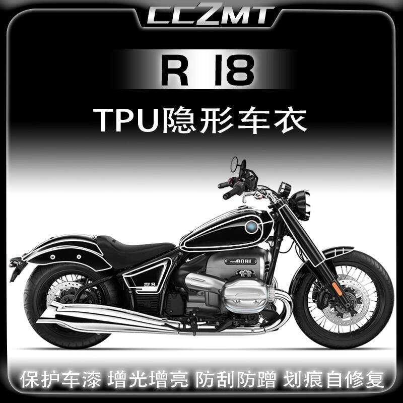 Suitable for BMW R18 Invisible Car Cover Instrument Light Film TPU ...