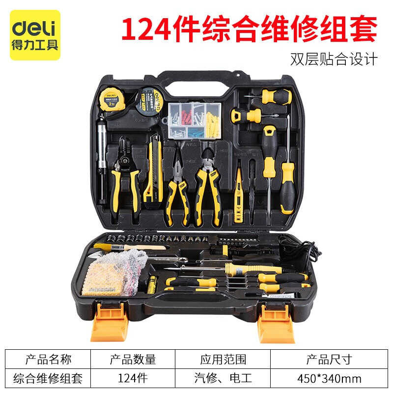 ☑♥ Deli Tool 124-Piece Toolbox Comprehensive Repair Tools Telecom ...