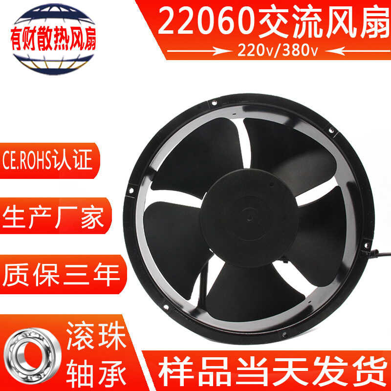 Shenzhen 22060 AC Fan 220V380v Control Cabinet Cooling Fan Chassis ...