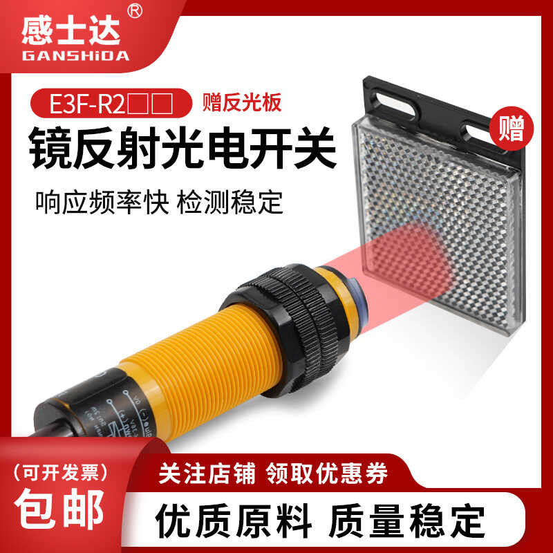 Reflection Mirror Photoelectric Switch E3f-R2c1 Feedback Reflection ...
