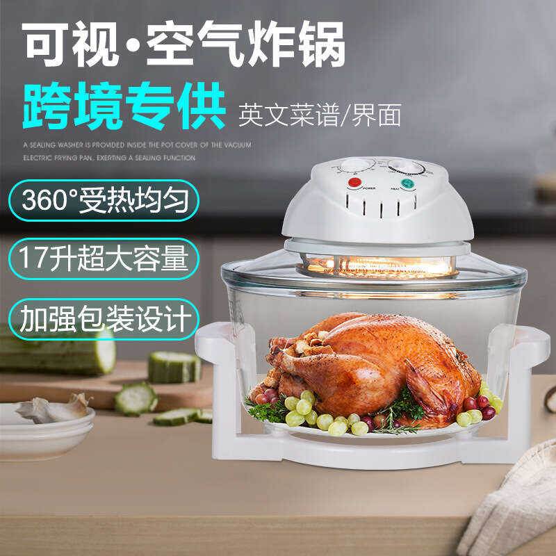 British, American, European, 110V glass visible air fryer, light wave ...