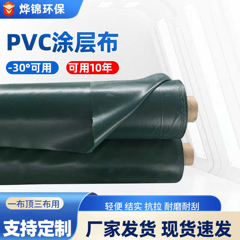 Waterproof Canvas PVC Coated Fabric Flame Retardant Wear-resistant ...