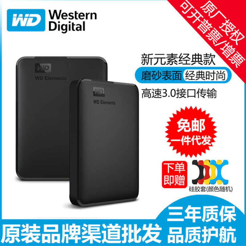 WD Western Data New Element 8cm Mobile Hard Drive 6T 2T4T High-Speed ...