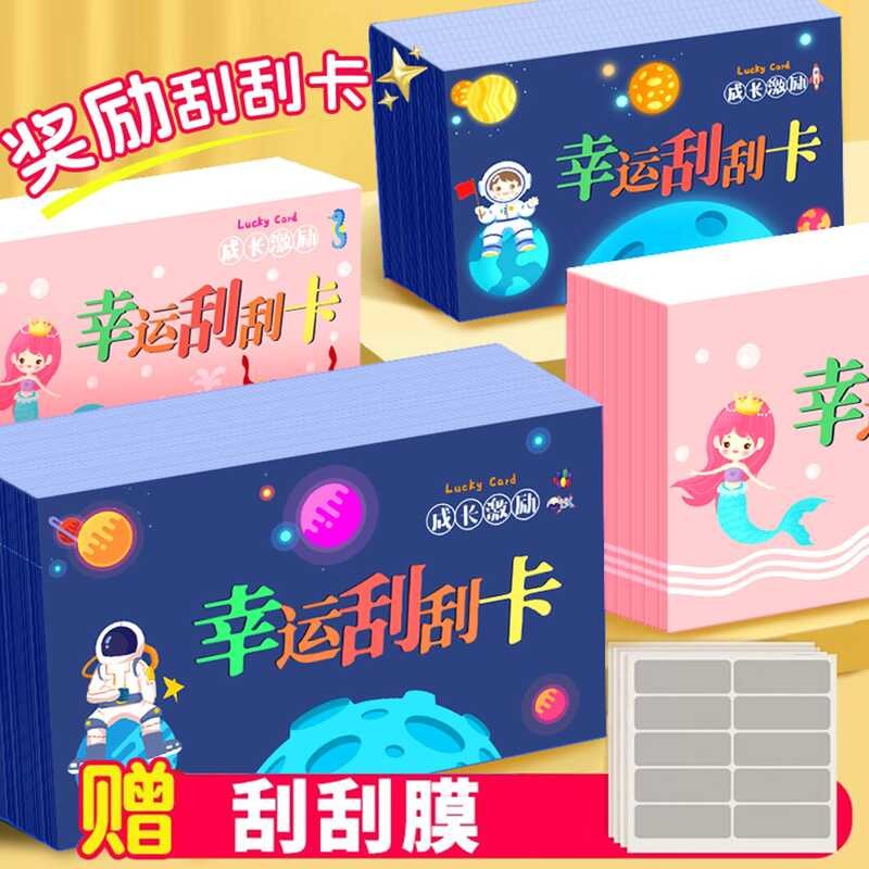 LY Scratch Cards Elementary School Student Re d Cards Lucky Scratch-Off ...