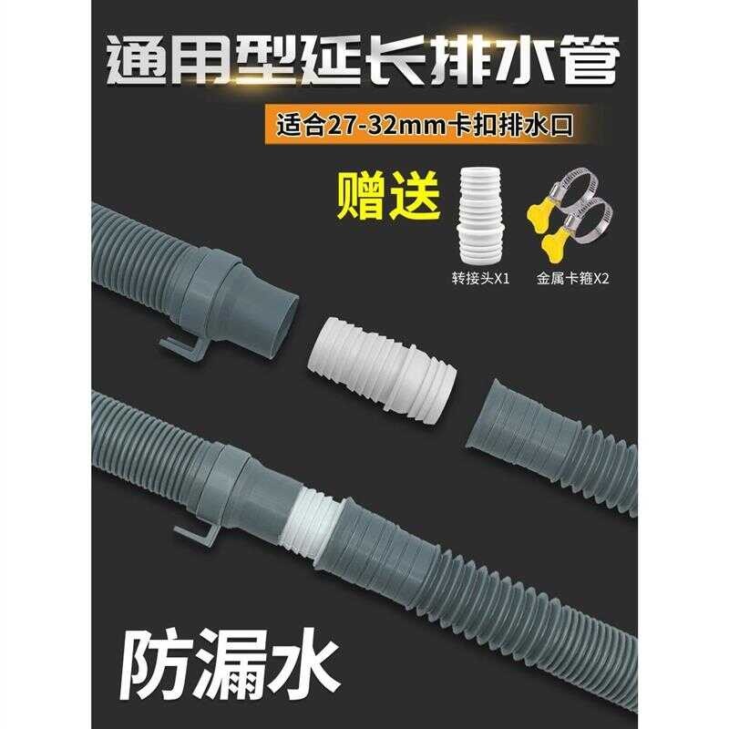 Washing 1 Machine Drain Connector Universal Automatic Pulsator Water ...