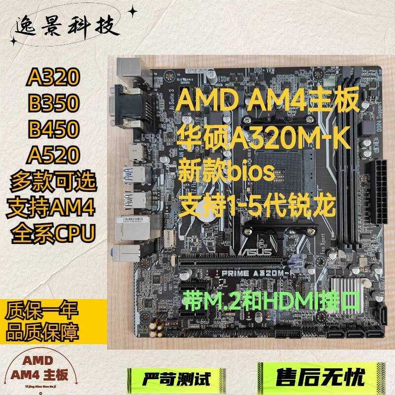 Brands Various A320 Gigabyte/GIGABYTE A320 B450 A520 B350 Motherboards ...