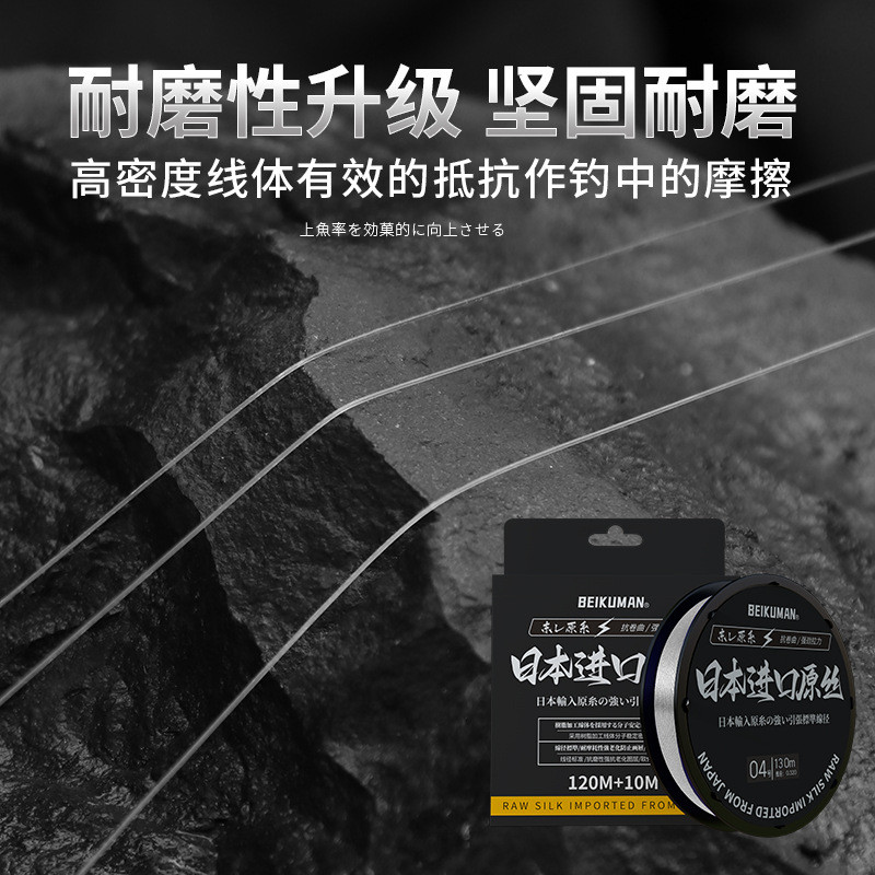 Japan's High-end Toray Original Silk High-end Nylon Line Without ...