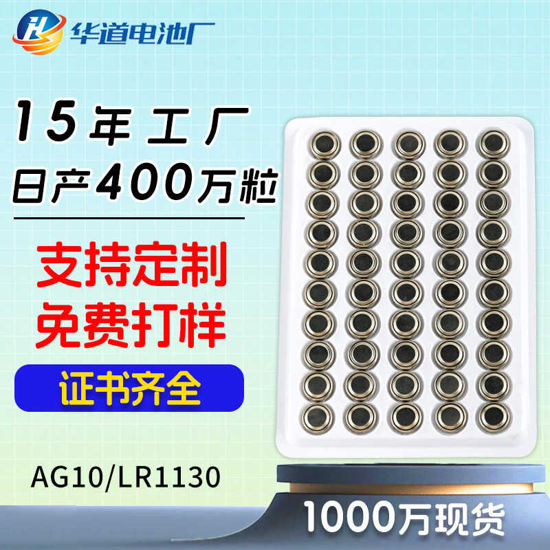 Button Ag10 Battery Lr1130 Button Battery 1.55V Industrial Alkaline ...