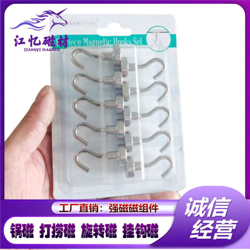 Jiangyi Components Binibili ng D16 Suction Card Packaging Magnetic Hook ...