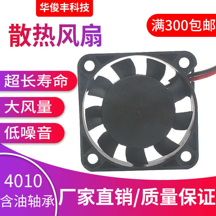 4010 Silent Cooling Fan 5V1v24v Mini Box Fan Charger Inverter DC Fan ...