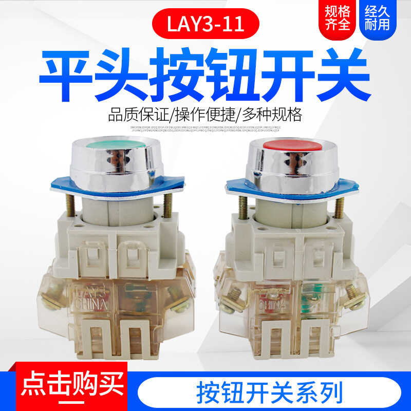 Ordinaryong 3-11 Flat Button Switch, Jog Switch, Red Green 22Mm ...