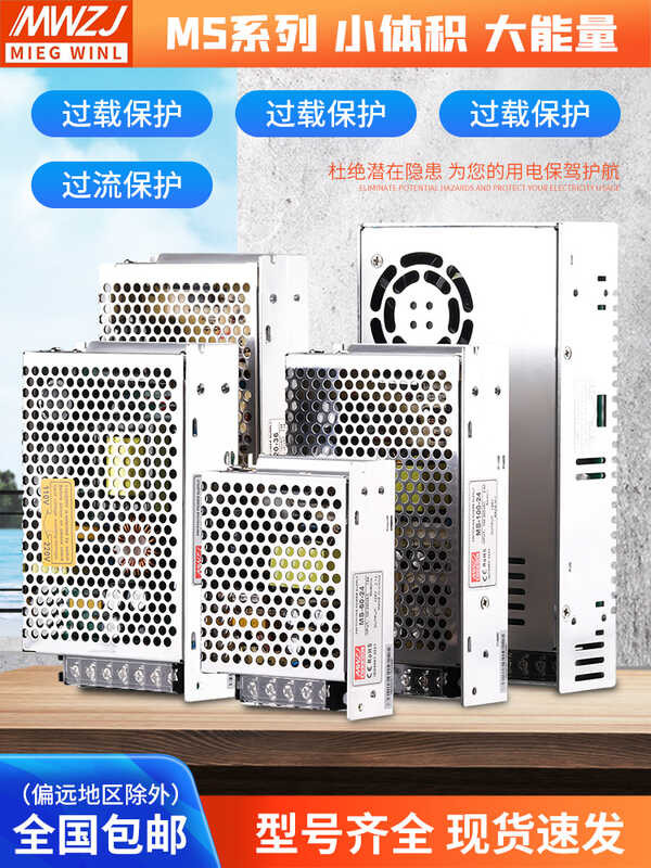 MS Industrial Switching Power Supply Module 24V 10A Small Size LED ...