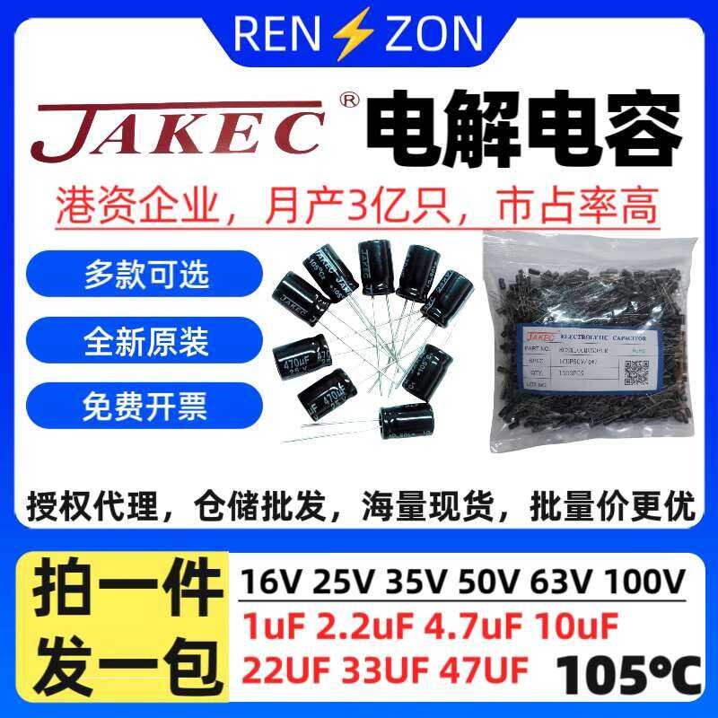 ♣ JAKEC Electrolytic Capacitor 16V 25V 35V 50V 1UF 2.2UF 4.7UF 10UF ...