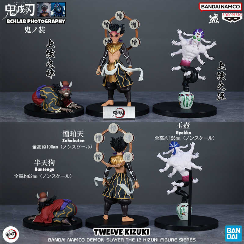 Bandai Demon Slayer: Kimetsu No Yaiba Demon's Coil Figure Jade Pot ...