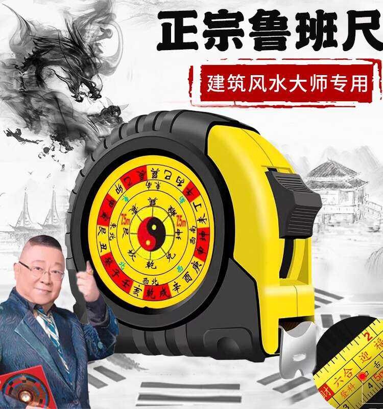 New Upgraded Authentic Luban Thickened and Hardened High Precision 5m 7 ...