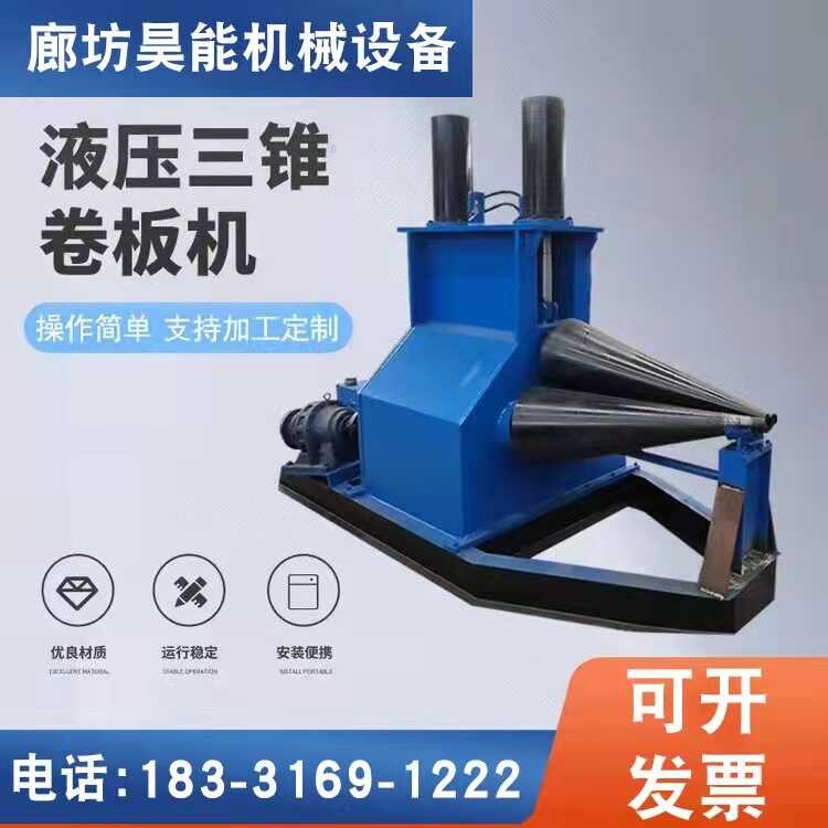 Fully Automatic Electric Bell Mouth Mechanical Fan Cone Big and Small ...