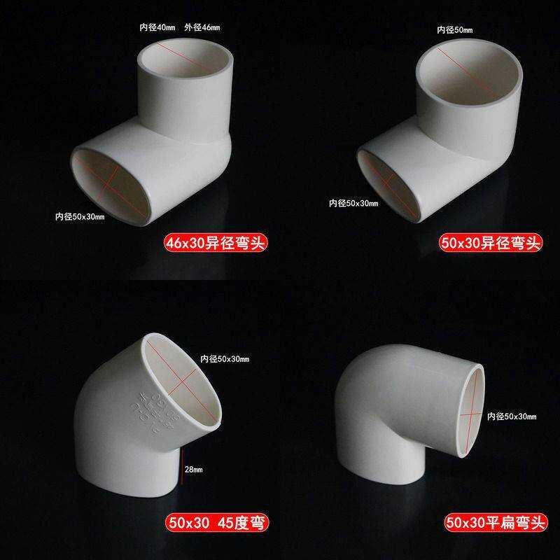 Flat Pipe PVC Fittings 50*30 Floor Drain Shifter Washing Machine Drain ...