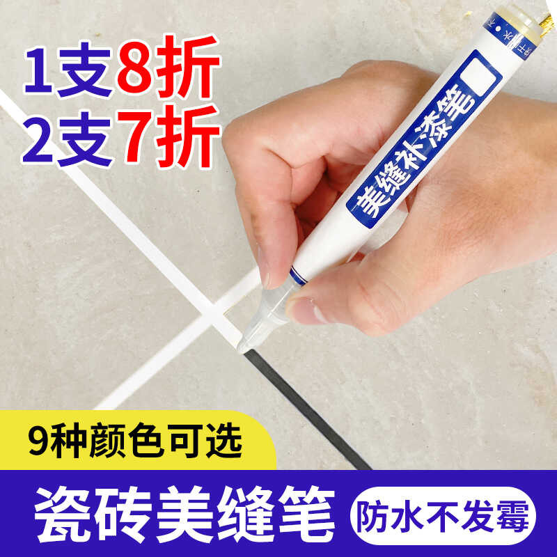 Tile Grout Pen For Ceramic Tiles And Floor Tiles, Special Grout Filler ...