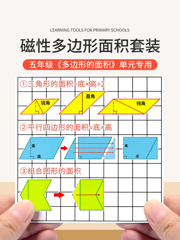 Magnetic Polygon Teaching Aid Set Fifth Grade Math Tools Triangle ...