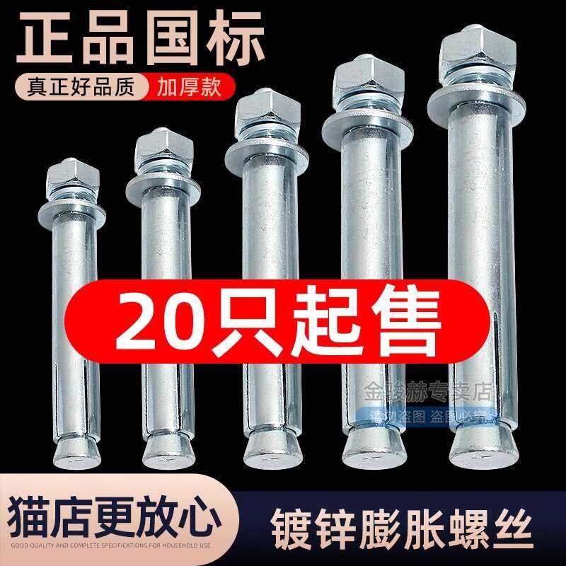 National Standard Screws Set Galvanized Extended External Bolts ...