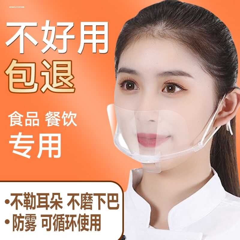 Anti-Splash Transparent Eye Kitchen Splash Mask Cooking Oil Smoke Half ...