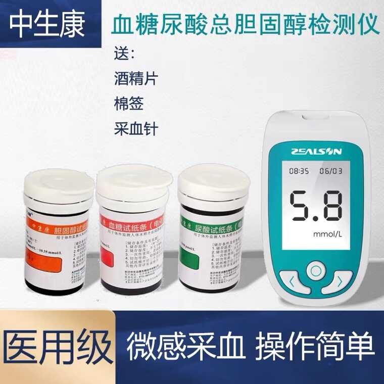 Glucose Uric Acid Total Cholesterol Tester Blood Lipid Precision ysis ...