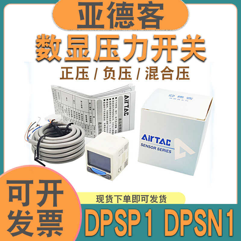 Airtac Positive and Negative Electronic Switch DPSN1-01020 Pressure ...