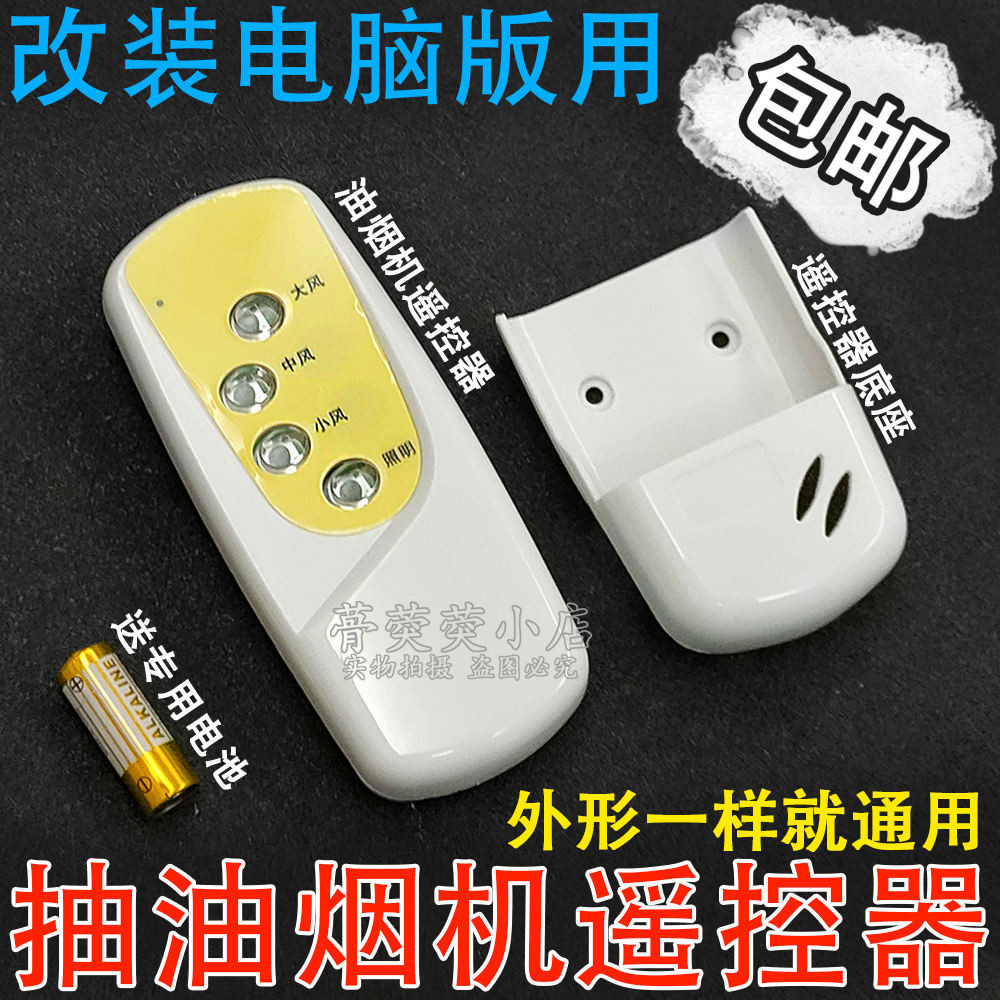 Smoking Machine Universal Switch Motherboard Matching Parts Repair ...