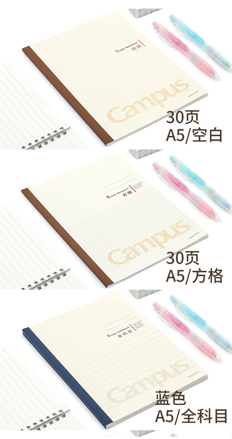 KOKUYO A5/B5 Campus Notebook Paper Student Creative Notebook | Shopee Philippines