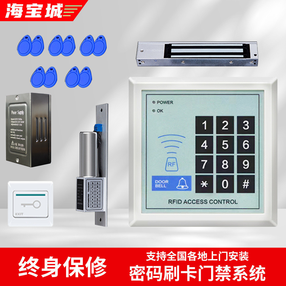 Haibaocheng Swipe Card Password Access Control System Set Glass Door ...