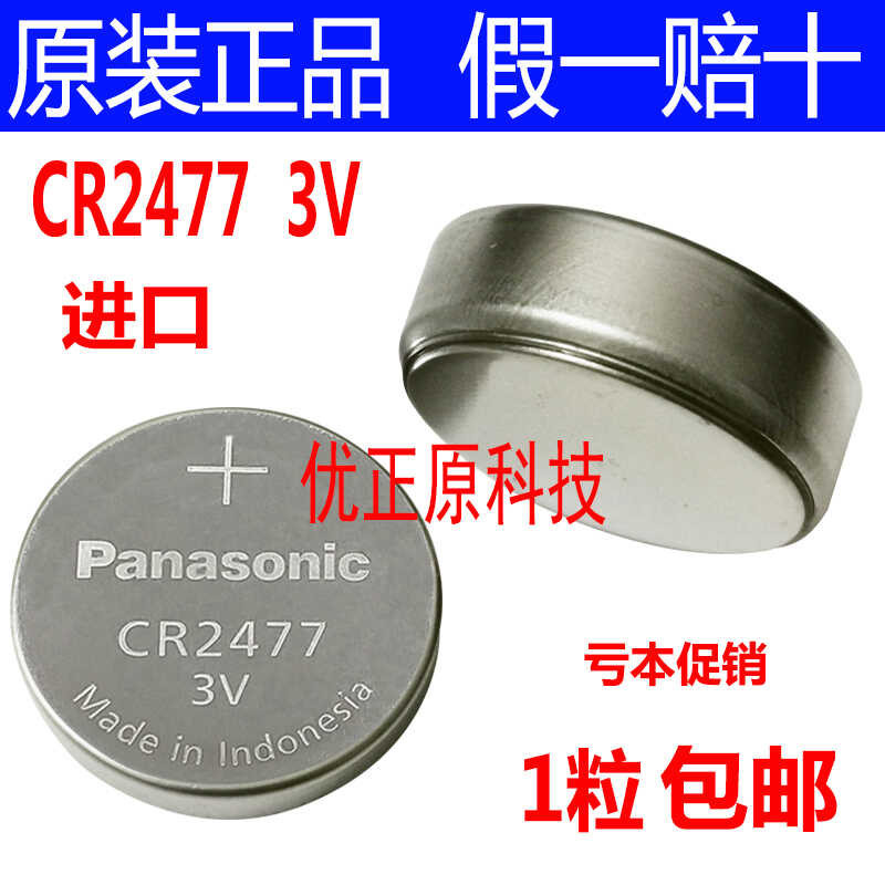 Button Cr2477 Lithium 3V High-Capacity Instrument Personnel Positioning ...