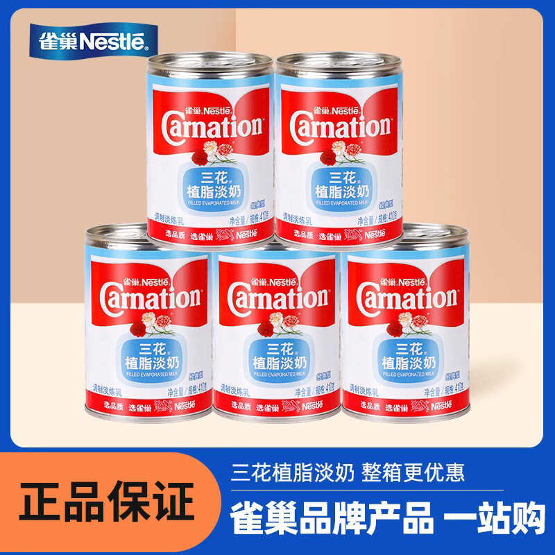 2025 W Nestle Fat Full Box Commercial Plant Condensed Tatlong Flower ...
