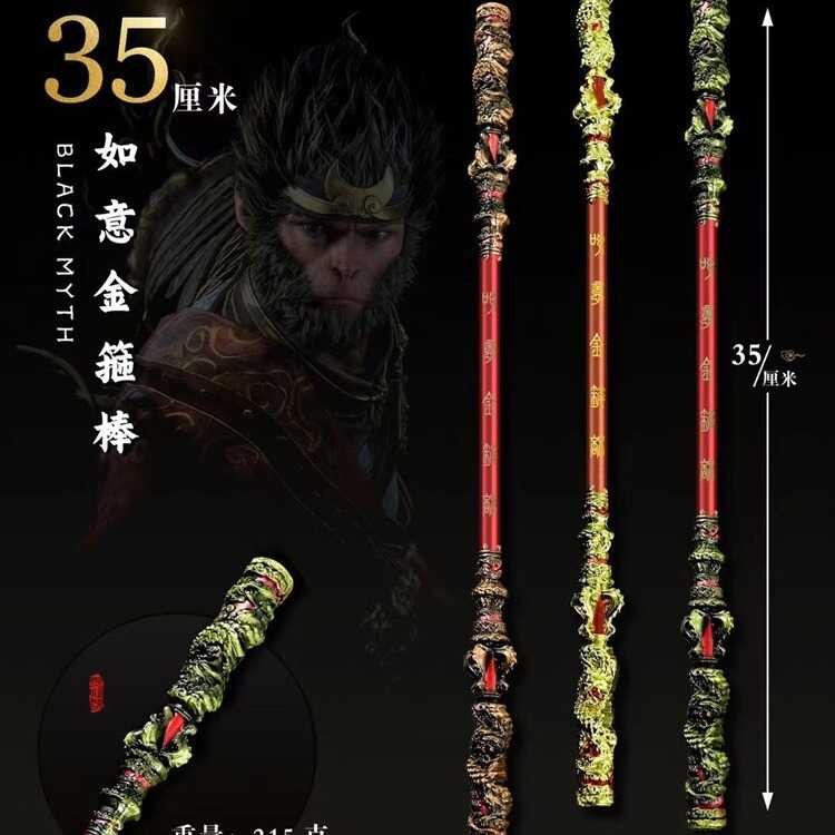 2025 Black Monkey King: Surrounding Sun Wukong, the Great Sage of Qi Tian, Ruyi, Golden Hoop Rod ...