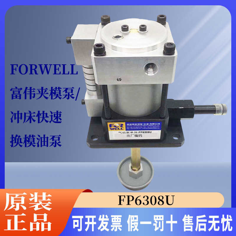 Taiwan FORWELL Lock Pneumatic Single Body Mold Lifting Pump Head ...