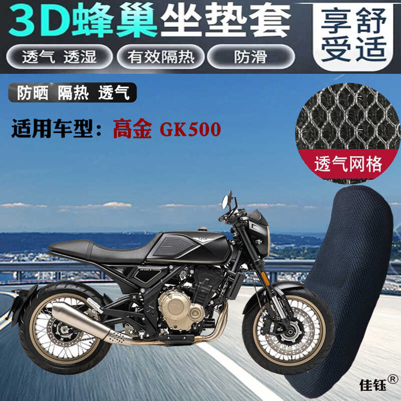 COD ☑☑ Suitable for Gaojin GK500 Motorcycle Cushion Thickened 3D ...
