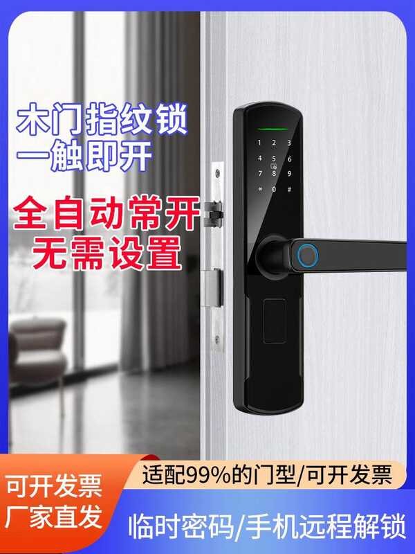 Wooden Door Fingerprint Lock Normally Open Mode Office Smart Lock ...