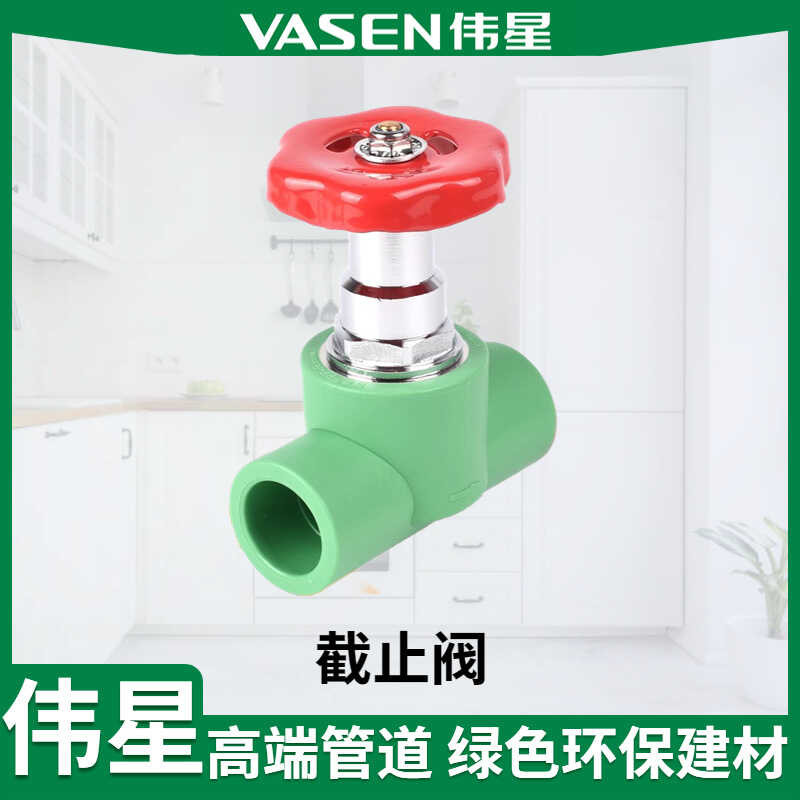 Weixing PPR Water Pipe Fittings Weixing Pipe 20mm Stop Valve 25mm Valve ...