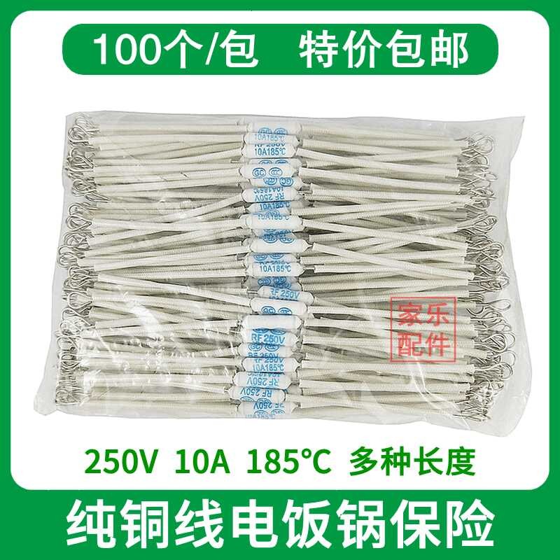 ♣ Rice Cooker Tube 185 Degrees 10A 250V Extended Pure Copper Wire ...