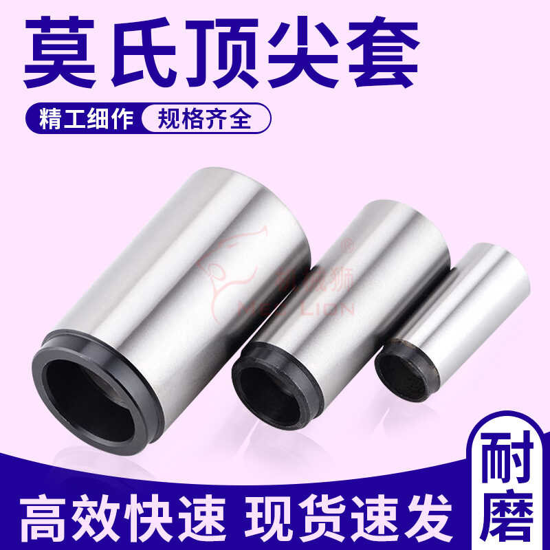 Lathe Grinding Thimble Machine Intermediate Milling Cutter Morse Taper ...