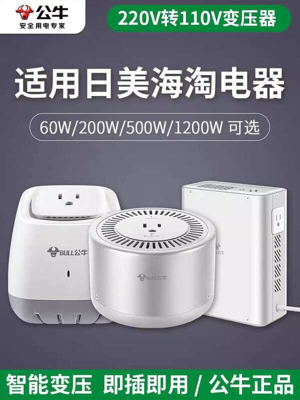 Bull Transformer 220V to 110V/120V High Power Electrical Voltage ...