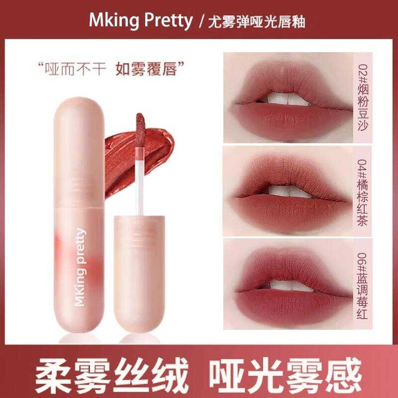 LY Fan Welfare ING PRETTY Misty Lip Gloss Matte Lip Mud Brightening ...