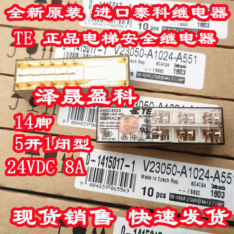 Brand new SR6C4024 24VDC Safety Relay 14-pin V23050-A1024-A551 8A ...