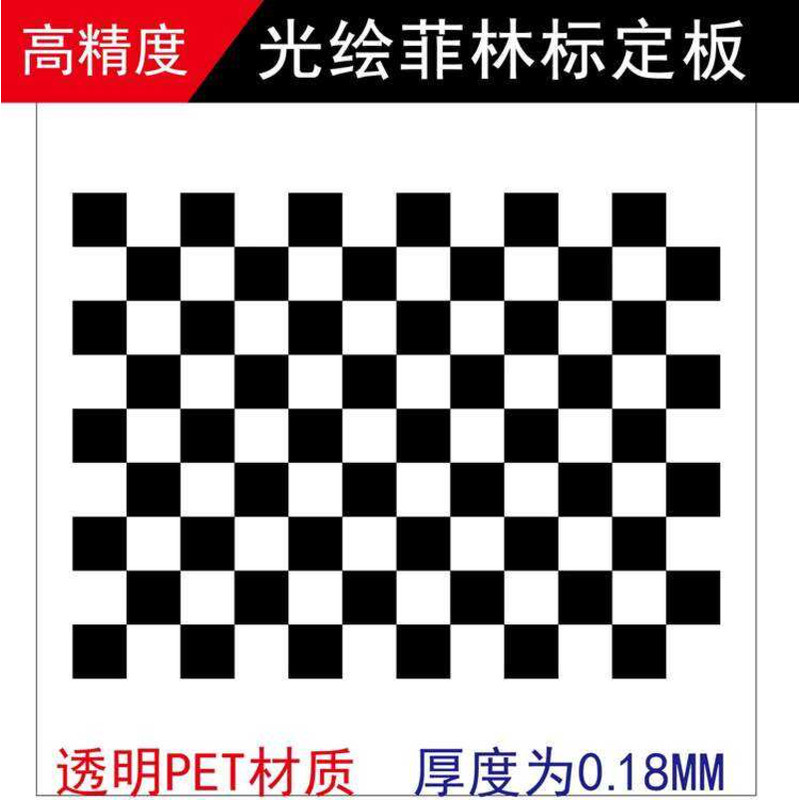 Checkerboard Optical Calibration Board Machine Vision Grid Series Film ...
