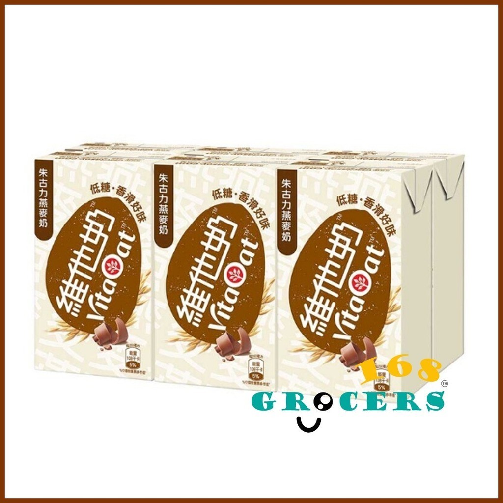 Vitasoy Malted Soyabean Milk / Vitaoat Choco Oat Milk 250ml x 6 tetra ...