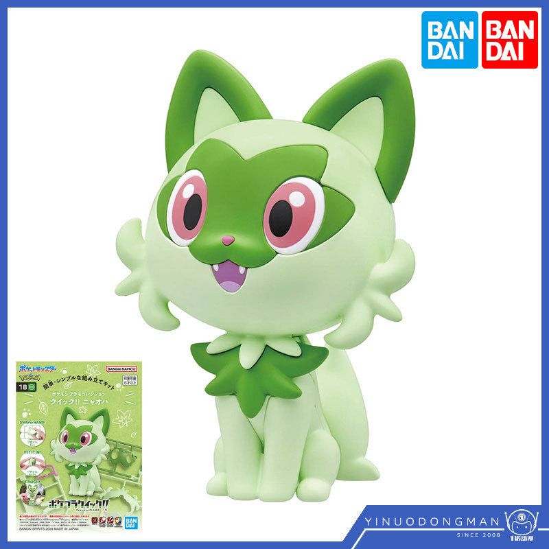 Bandai Assembly 66547 Pokémon Pokémon Pokémon Quick Assemble 18 New ...
